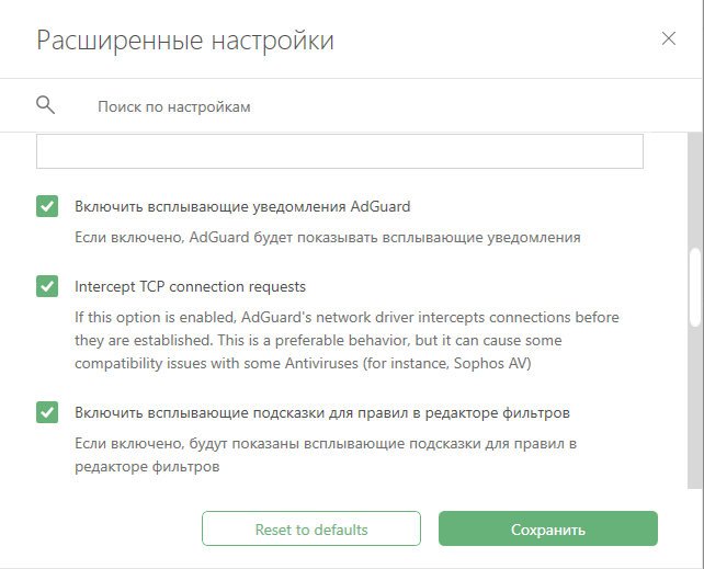 Advanced settings translation · Issue #2944 · AdguardTeam/AdguardForWindows · GitHub