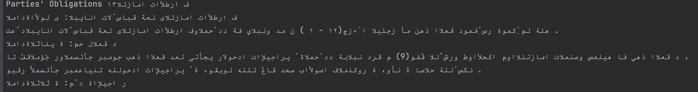 Extract Arabic Words from PDF · Issue #39 · ffalt/pdf.js-extract · GitHub Extract Arabic Words from PDF · Issue #39 · ffalt/pdf.js-extract · GitHub