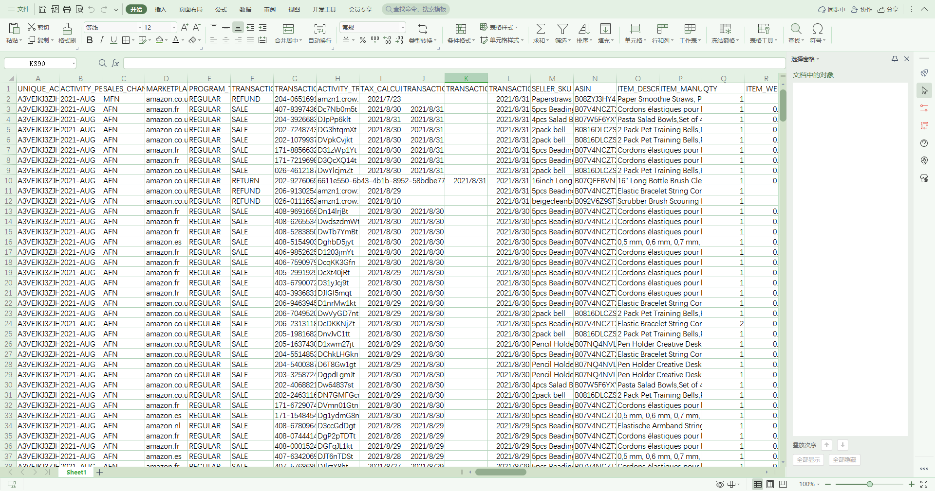 excel导入提示不能识别的文件 · Issue #3282 · jeecgboot/JeecgBoot · GitHub