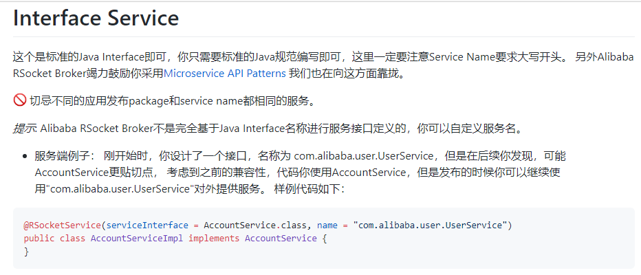 自定义服务名后，无法正常调用服务 · Issue #83 · alibaba/alibaba-rsocket-broker · GitHub