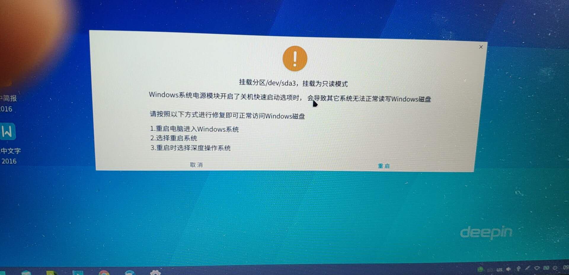 文件管理器文案修改 · Issue #749 · linuxdeepin/internal-discussion · GitHub