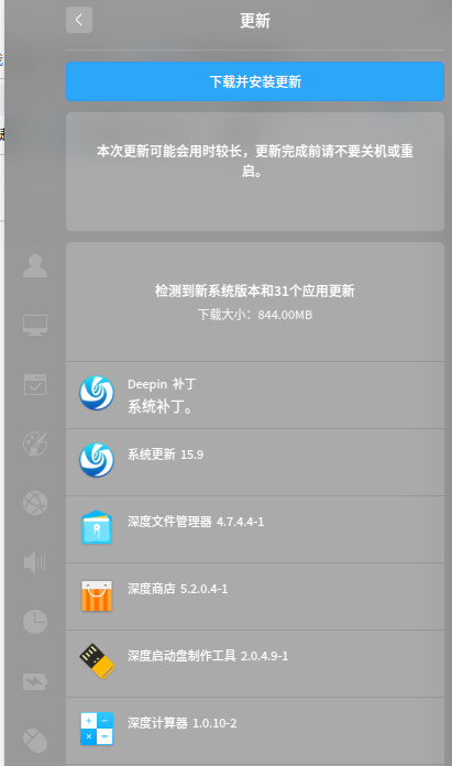 #15.9 依赖有问题时，控制中心检测不到更新，是否要改进？ · Issue #815 · linuxdeepin/internal-discussion · GitHub