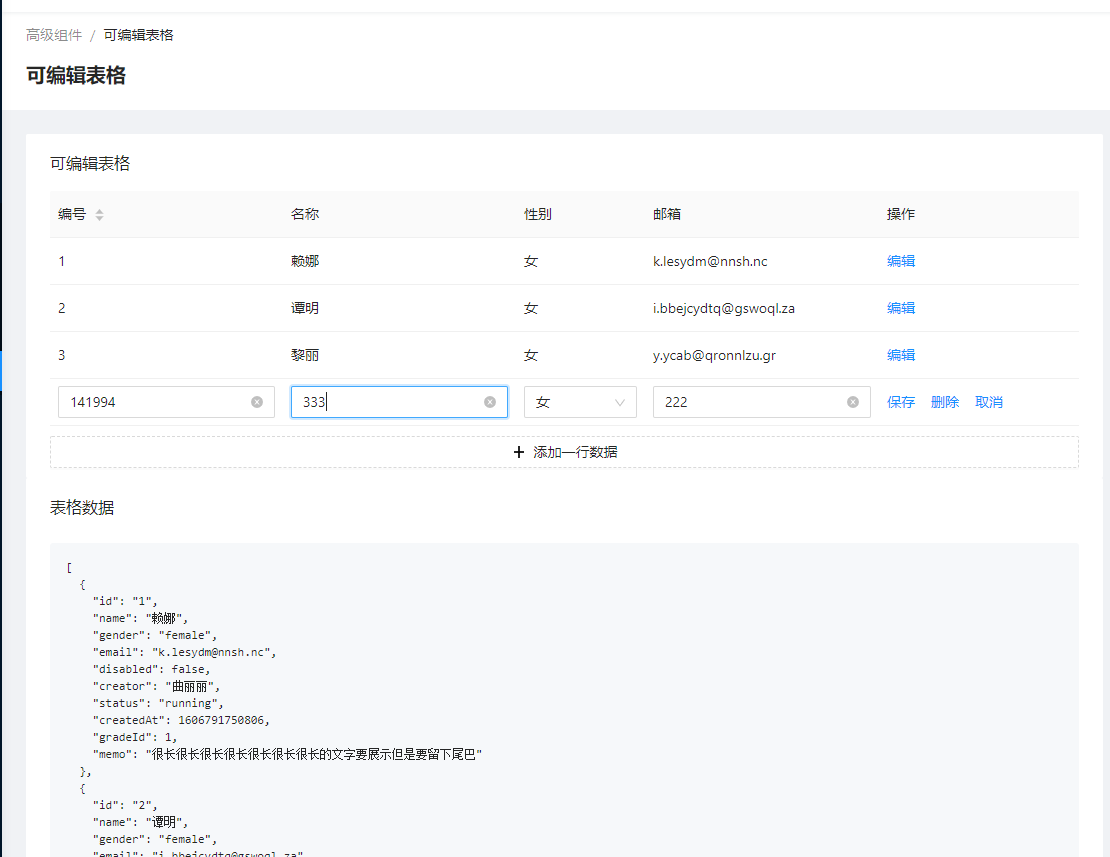 👑 [需求]完善EditableProTable文档与代码 · Issue #1146 · ant-design/pro-components · GitHub