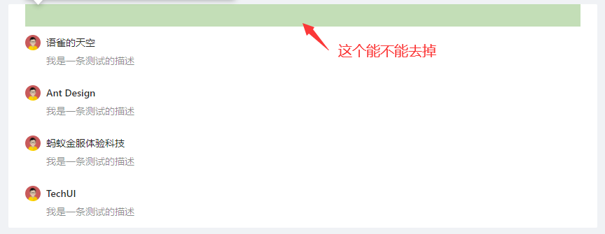 👑 [需求]ProList若干修改建议 · Issue #1203 · ant-design/pro-components · GitHub