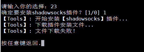 [Bug Report] 升级到Mixbox 0.1.9.9后 Shadowsocks插件无法安装 · Issue #154 · monlor/MIXBOX-ARCHIVE · GitHub