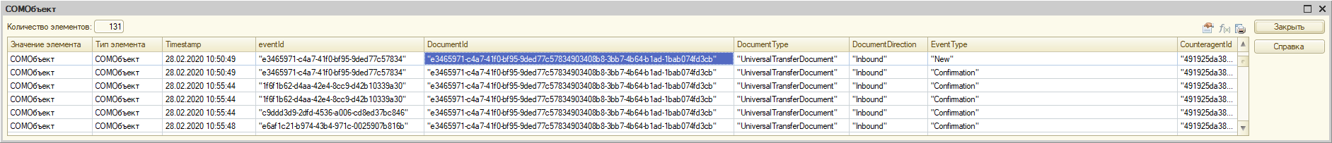 Вопрос про EventType · Issue #526 · diadoc/diadocsdk-1c-docs · GitHub