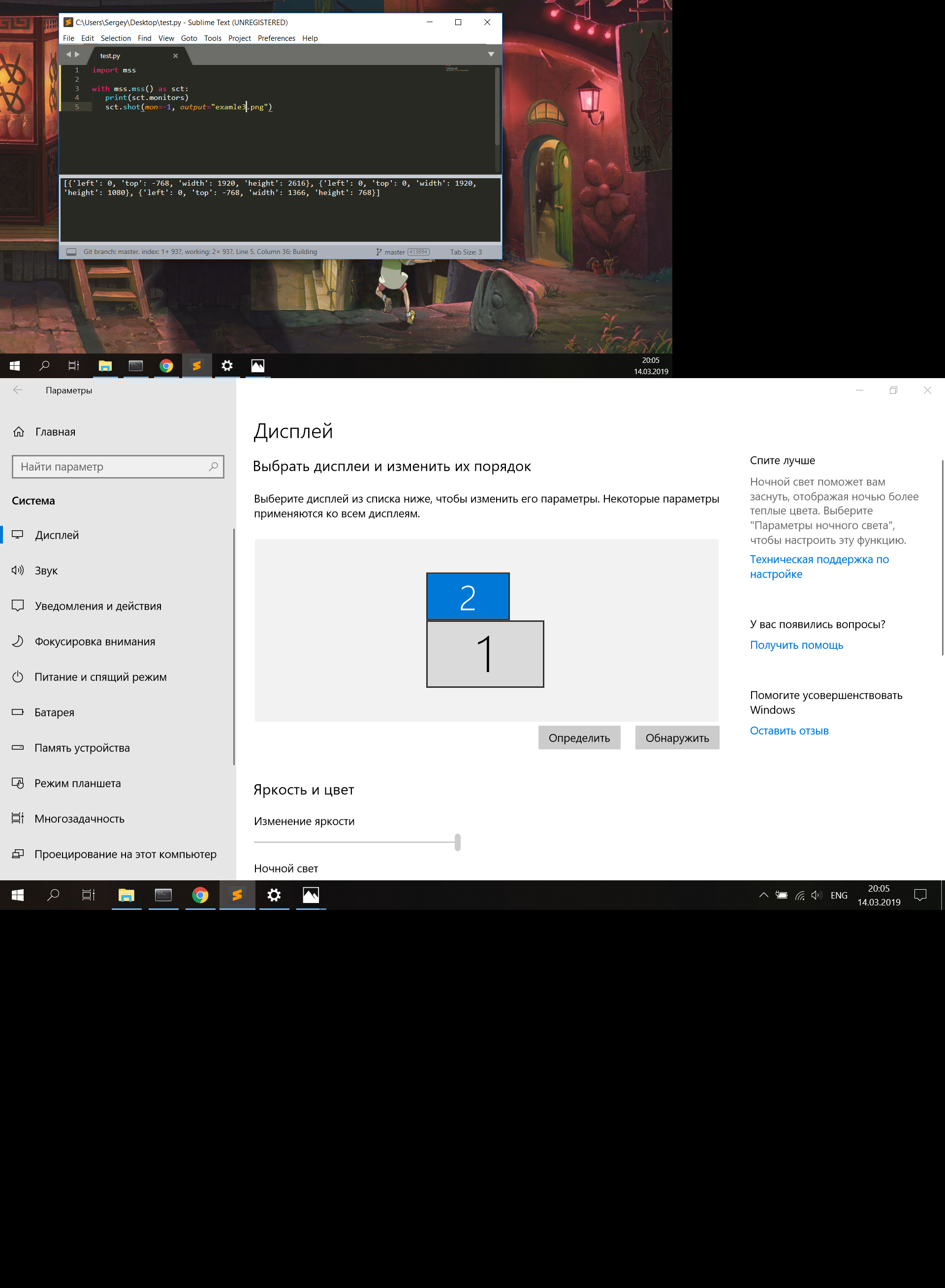 combined monitor image and mss().monitors incorrect · Issue #108 · BoboTiG/python-mss · GitHub