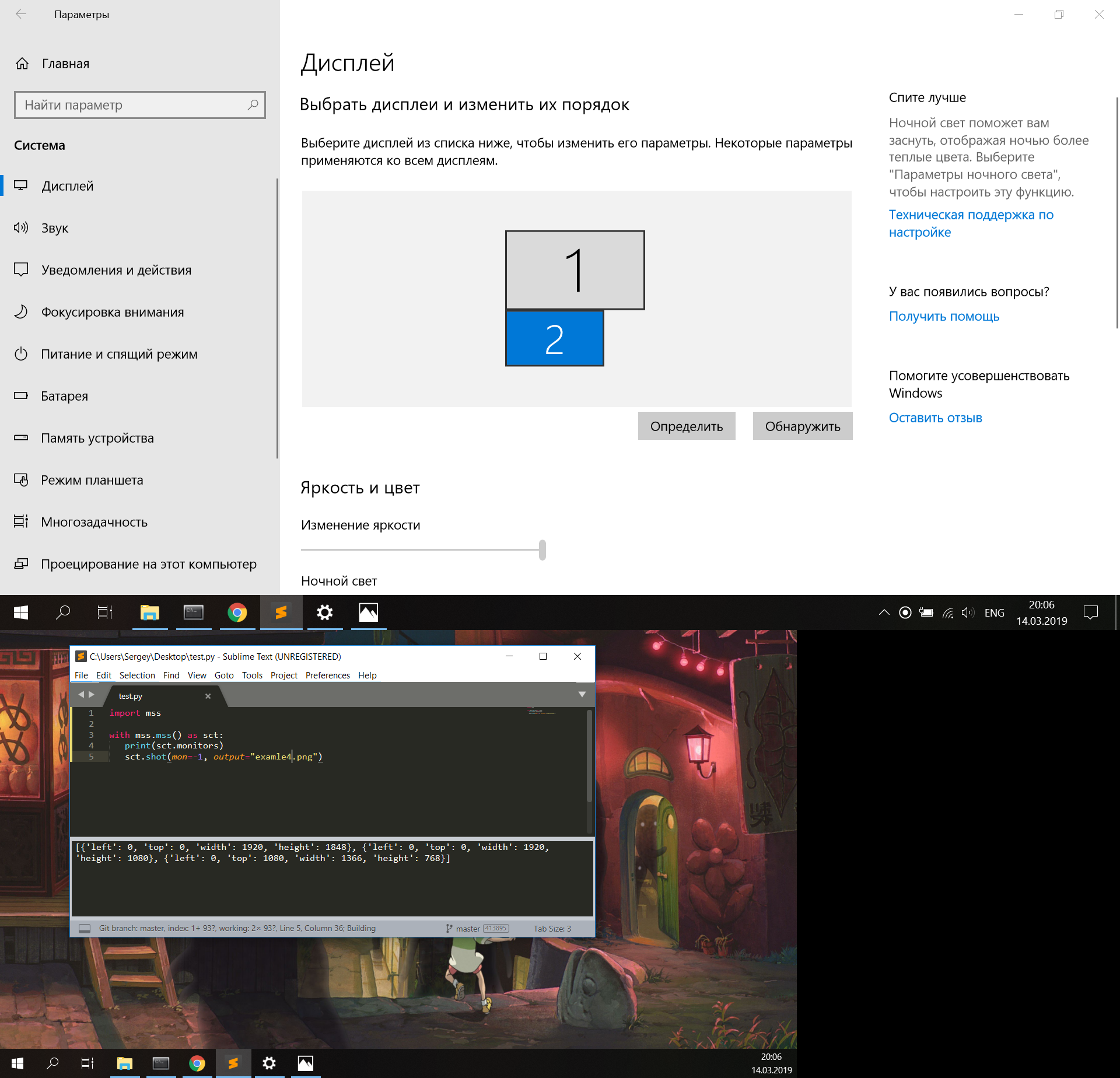combined monitor image and mss().monitors incorrect · Issue #108 · BoboTiG/python-mss · GitHub