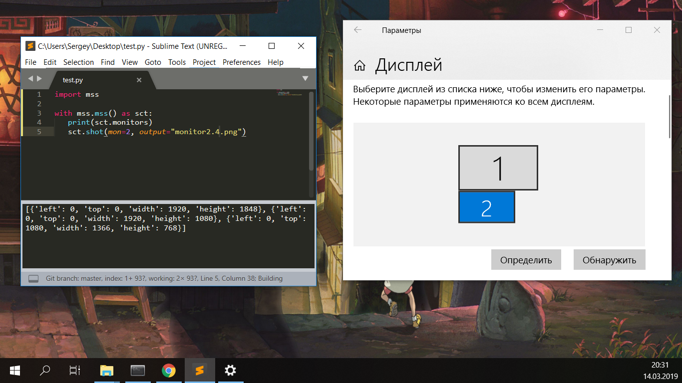 combined monitor image and mss().monitors incorrect · Issue #108 · BoboTiG/python-mss · GitHub