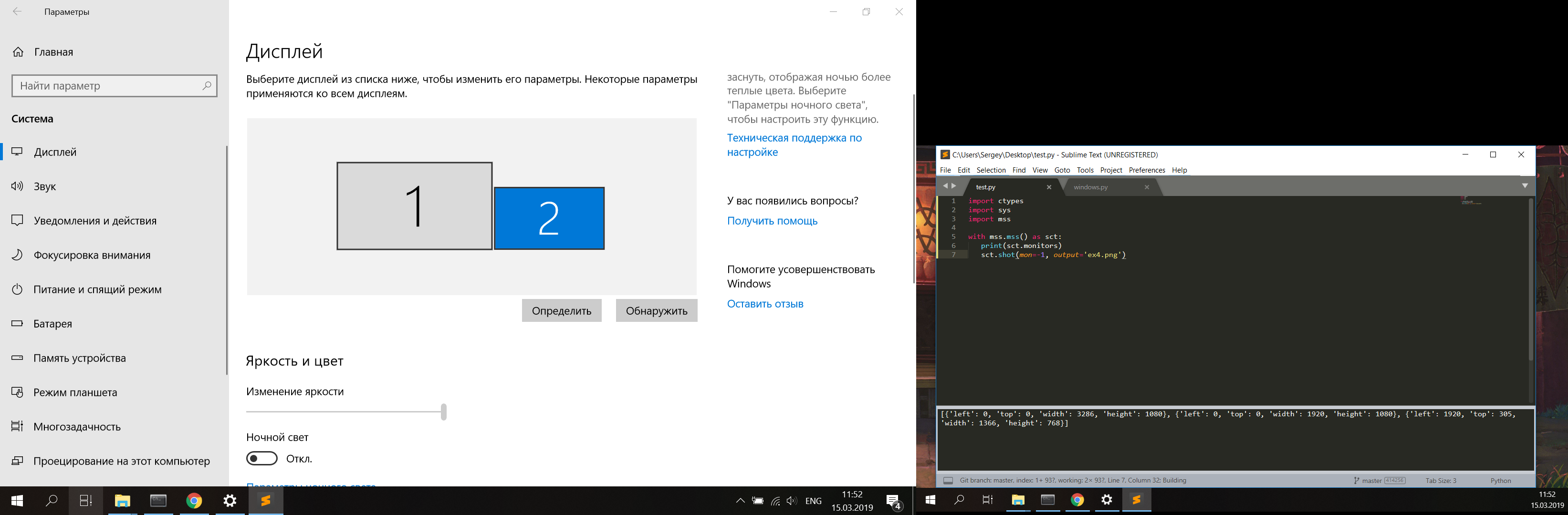Combined Monitor Image And Mssmonitors Incorrect · Issue 108 · Bobotigpython Mss · Github