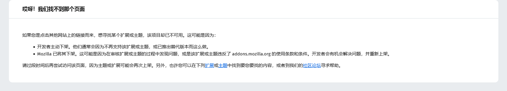 firefox提示 自选基金助手 - 实时查看基金涨跌幅 由于安全或稳定性问题已被禁用。 · Issue #125 · x2rr/funds · GitHub