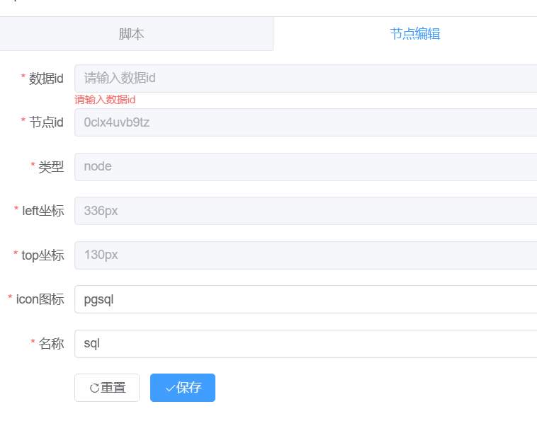 修改脚本时 点击 节点编辑的 保存 提示 错误 · Issue #53 · IoTSharp/ClientApp · GitHub
