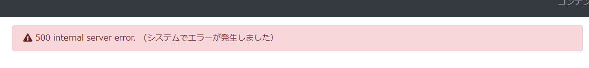 [Opac] OpacAPIで、書籍を借りようとするとシステムエラーとなる · Issue #1469 · opensource-workshop/connect-cms · GitHub