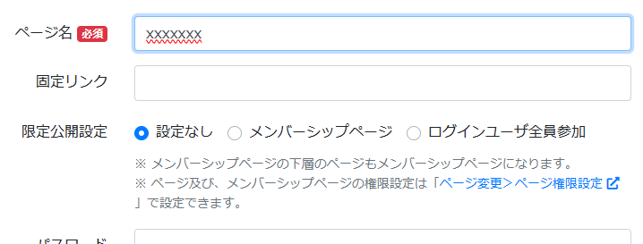 [ページ管理] php8.1でページ登録の際、固定リンクに何も入れずに「ページ追加」しようとするとシステムエラー · Issue #1821 · opensource-workshop ...