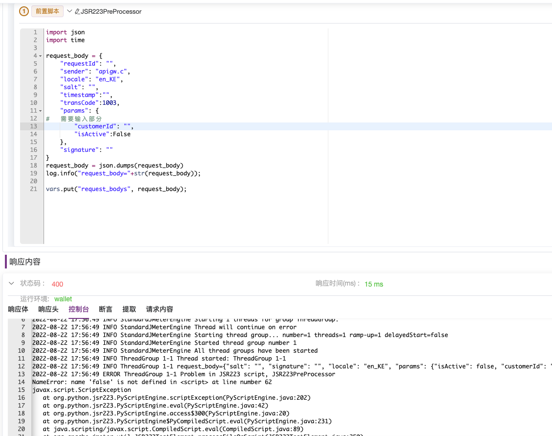 [bug]在前置脚本json格式数据中参数值为boolean型时，在环境的前置脚本后执行的脚本报错，报true不存在 · Issue