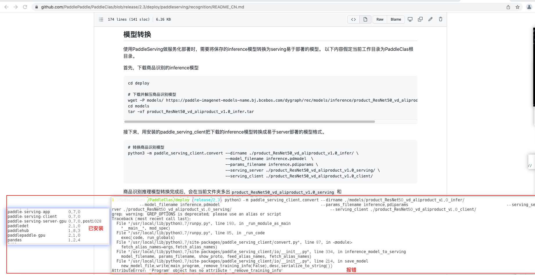 模型转换报错 · Issue #1541 · PaddlePaddle/Serving · GitHub