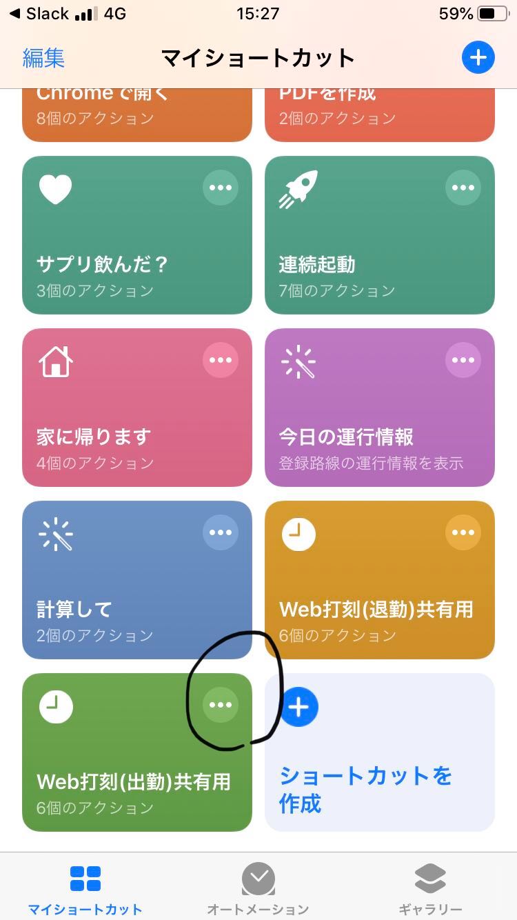 画像置き · Issue #1 · jst-hosokawa/web-dakoku · GitHub
