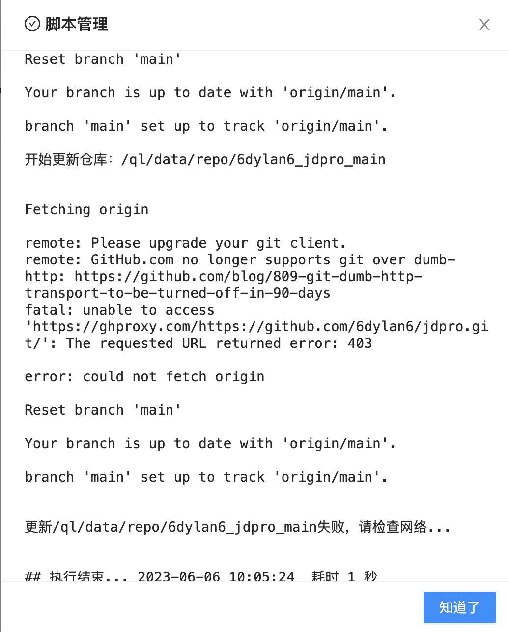 拉库报403 · Issue #17 · 6dylan6/jdpro · GitHub