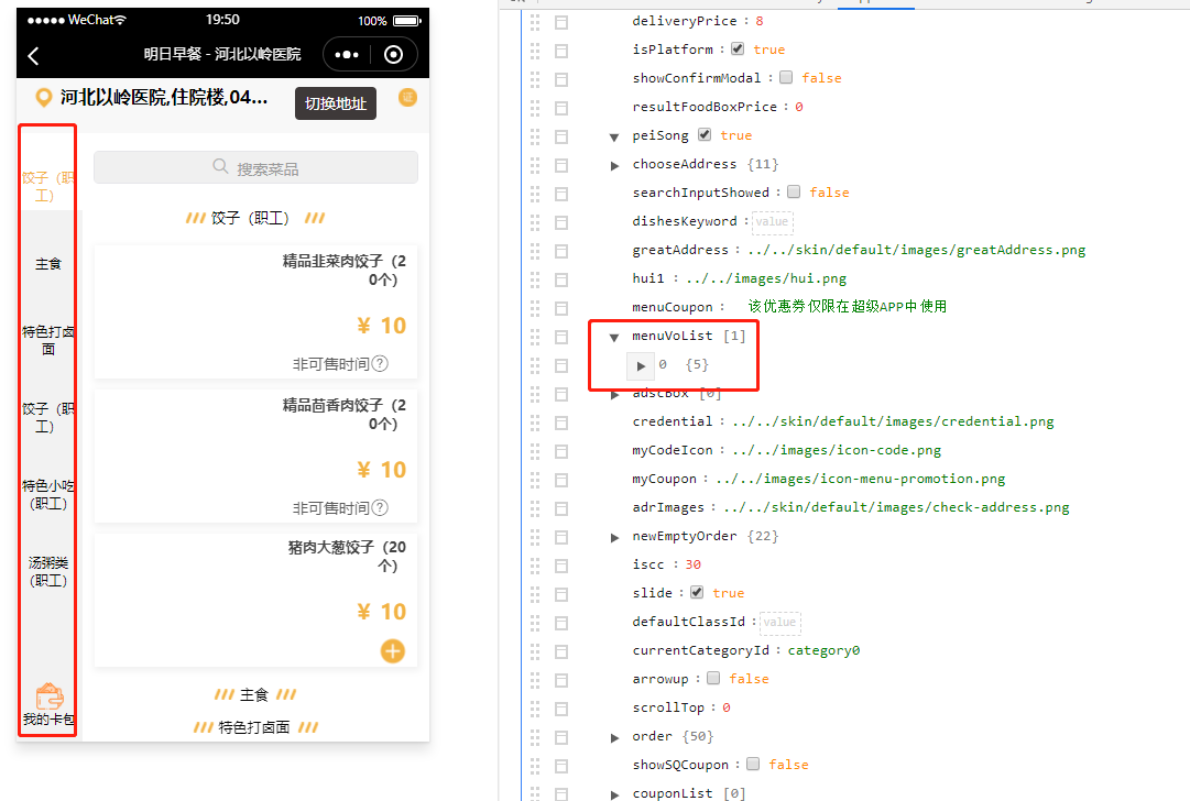 update更新算法出现异常，每次返回上一页在进入就变成了这样 · Issue #105 · Tencent/westore · GitHub