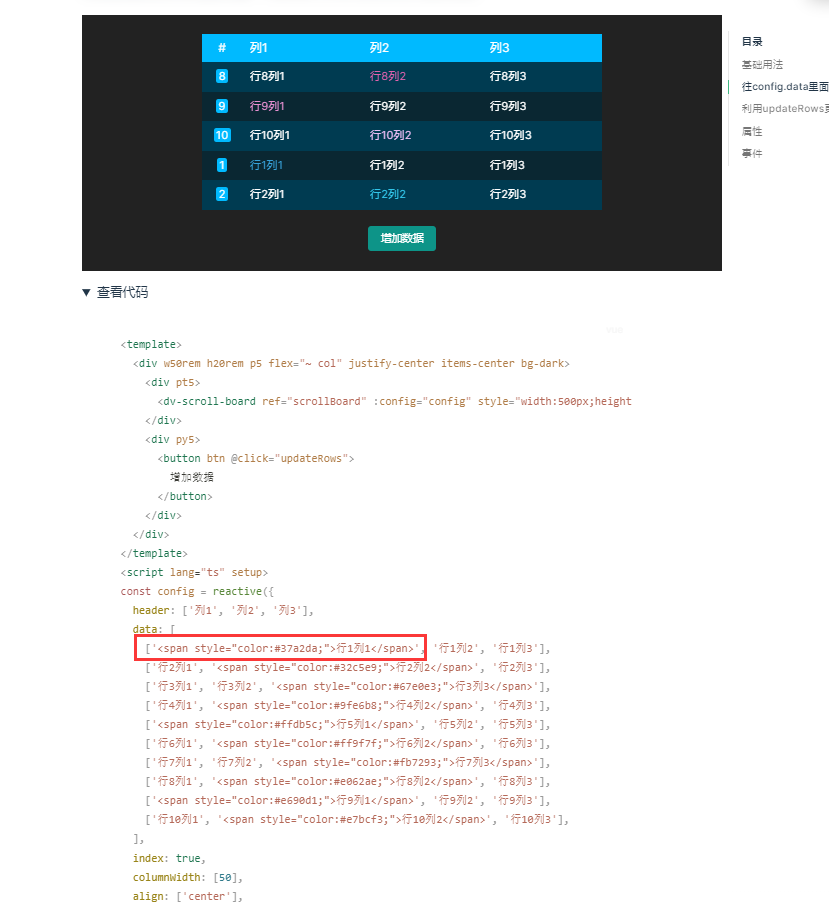 滚动表 行内块级元素 height =0 仍然显示 · Issue #15 · vaemusic/datav-vue3 · GitHub