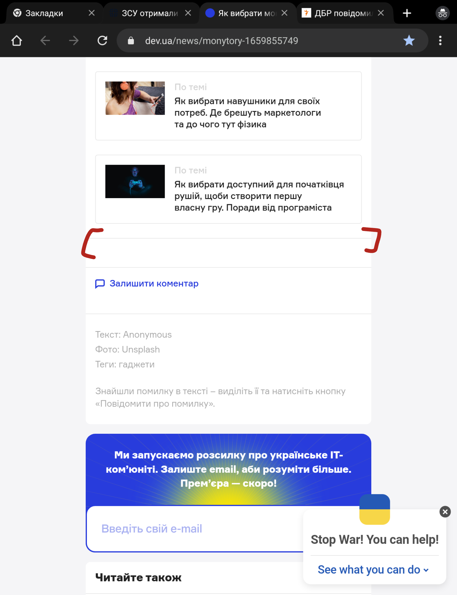 dev.ua · Issue #126926 · AdguardTeam/AdguardFilters · GitHub