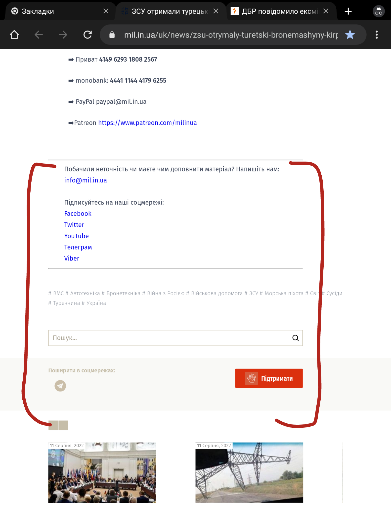 mil.in.ua · Issue #126927 · AdguardTeam/AdguardFilters · GitHub