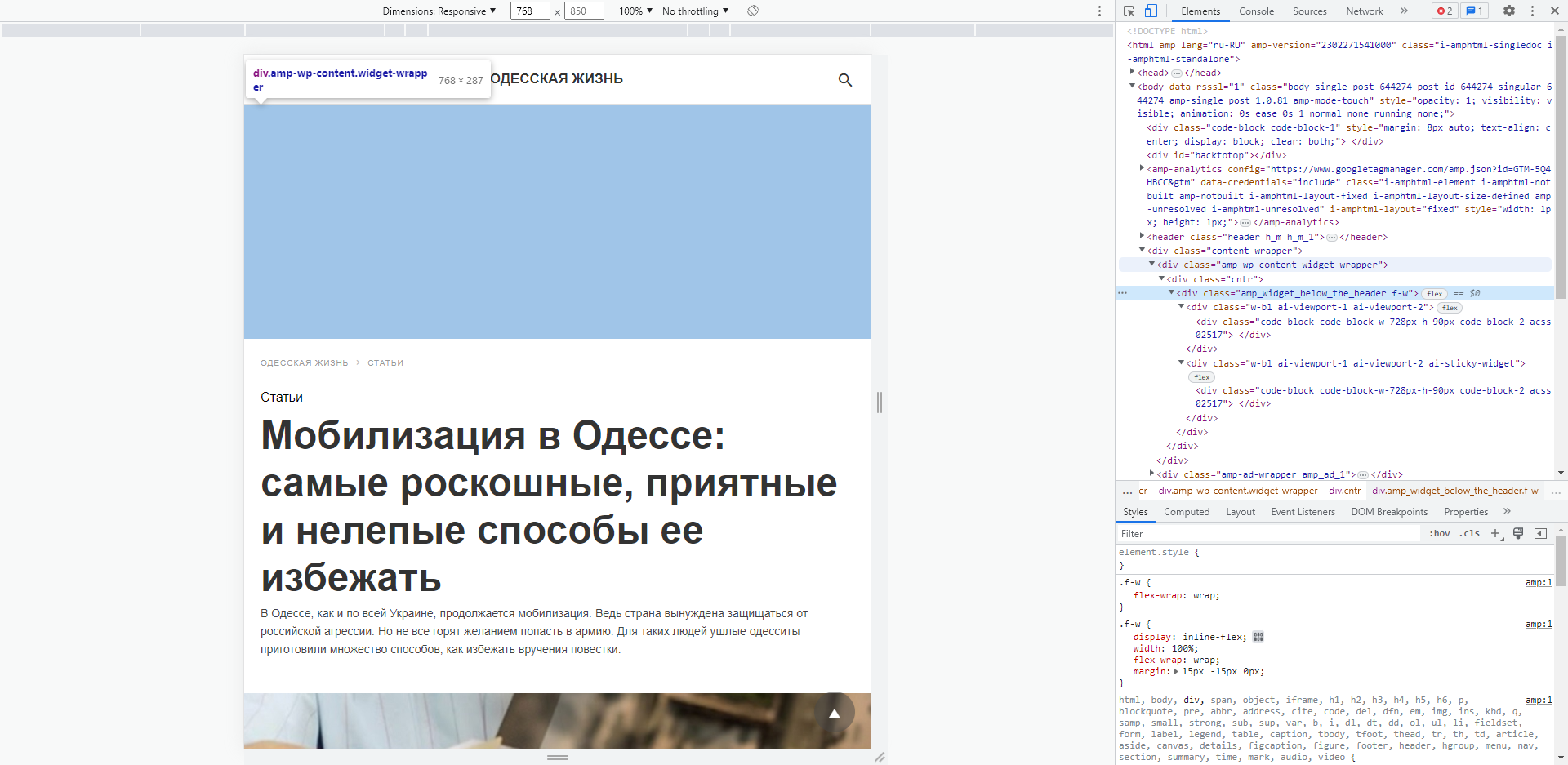 odessa-life.od.ua · Issue #144746 · AdguardTeam/AdguardFilters · GitHub