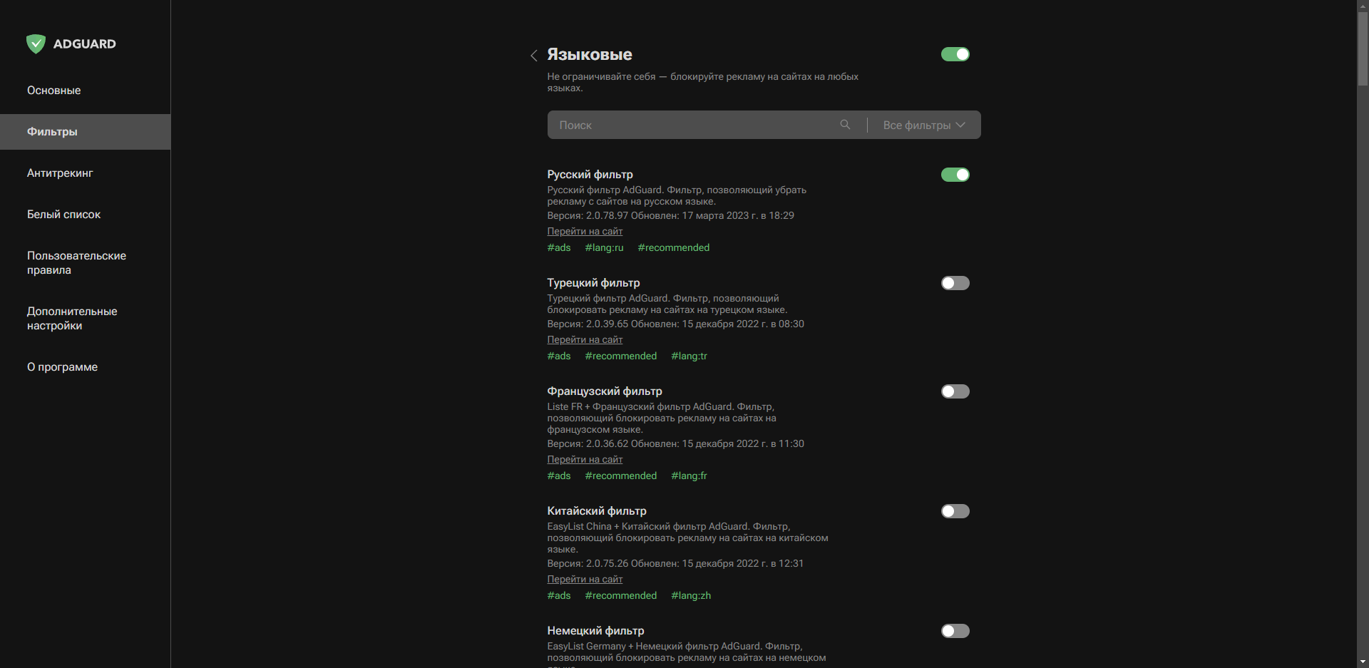 Отсутствие подписки! · Issue #2308 · AdguardTeam/AdguardBrowserExtension · GitHub