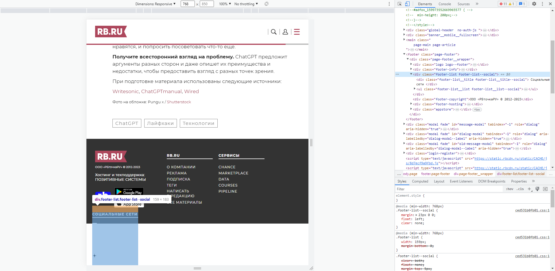 rb.ru · Issue #146616 · AdguardTeam/AdguardFilters · GitHub