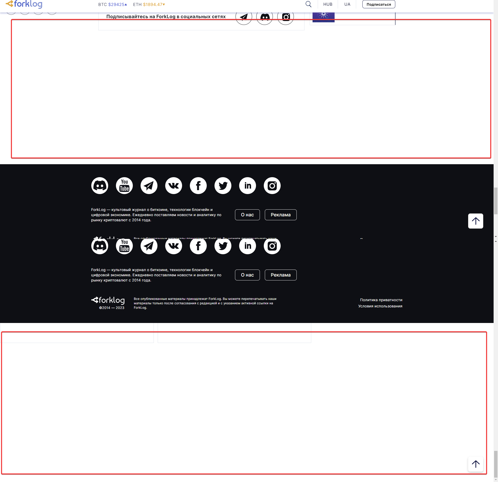 forklog.com · Issue #149774 · AdguardTeam/AdguardFilters · GitHub