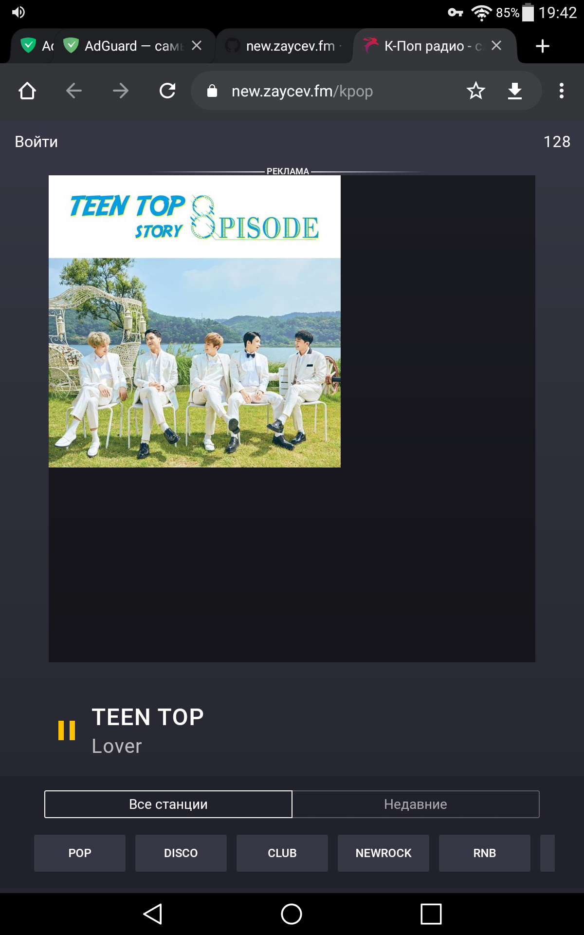 new.zaycev.fm · Issue #49586 · AdguardTeam/AdguardFilters · GitHub