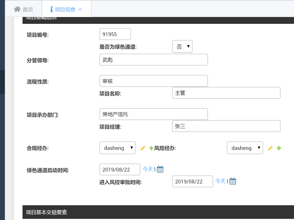 admin中设置fieldsets的样式无效 · Issue #138 · newpanjing/simpleui · GitHub