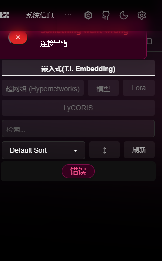 [Bug] lora部分无法加载 · Issue #340 · lobehub/sd-webui-lobe-theme · GitHub