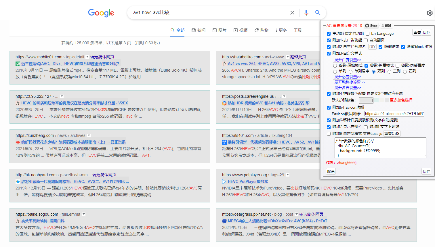 请问怎么改字体大小呢 · Issue #479 · langren1353/GM_script · GitHub