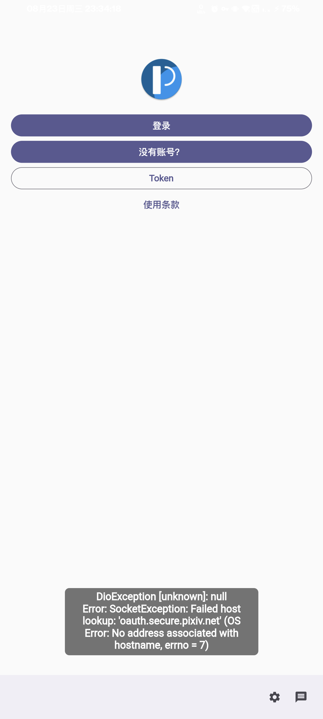 登录失败 · Issue 603 · Notsfsssfpixez Flutter · Github