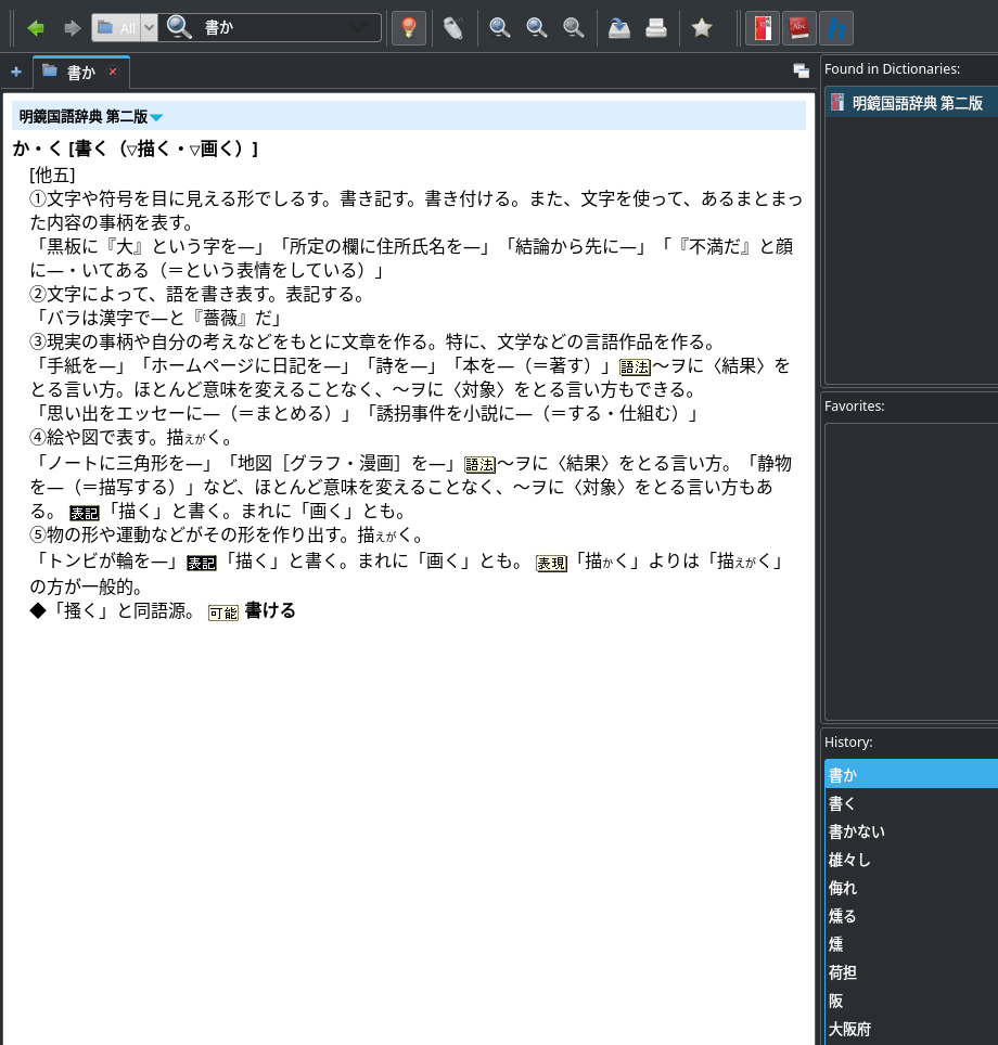 Morphology dictionary doesn't work with EPWING (hunspell) · Issue #1551 · goldendict/goldendict ...