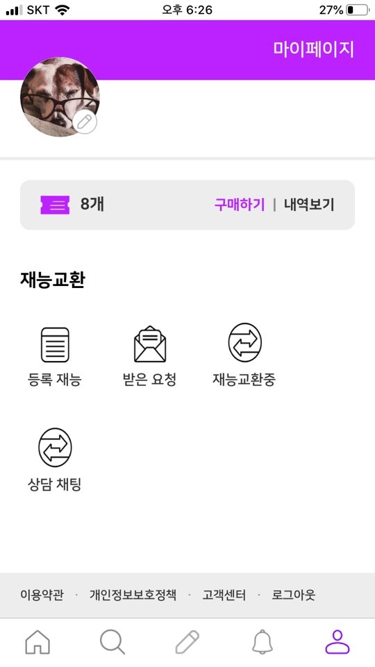GitHub - BacooYoung/Bacoo_ReactNative_New_App: 리뉴얼된 바꾸 서비스 앱