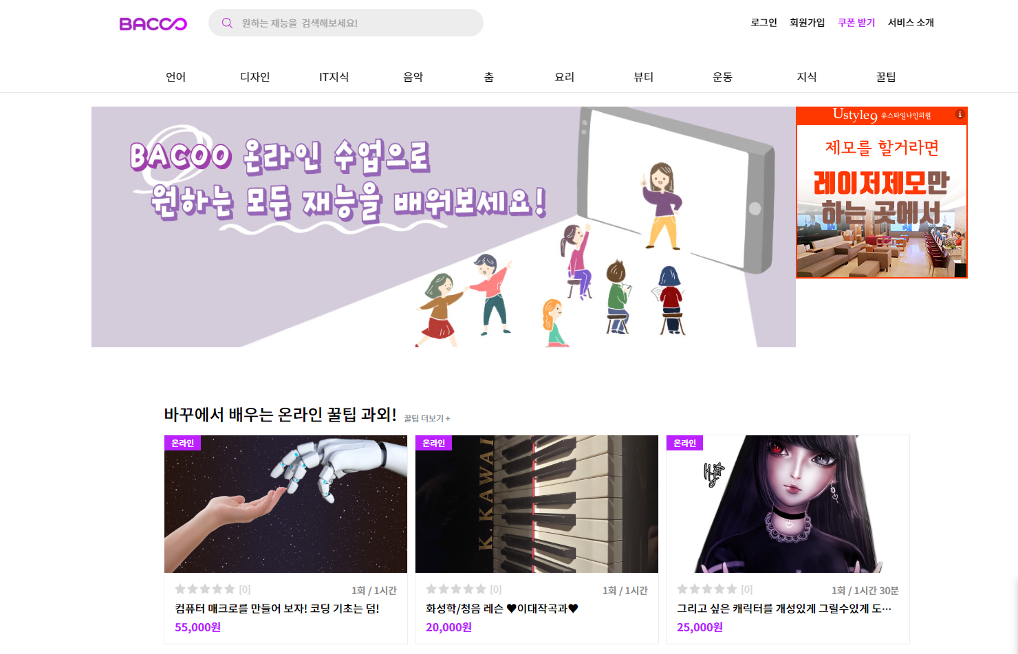 GitHub - BacooYoung/Bacoo_VueJS_WEB: 바꾸 서비스 웹