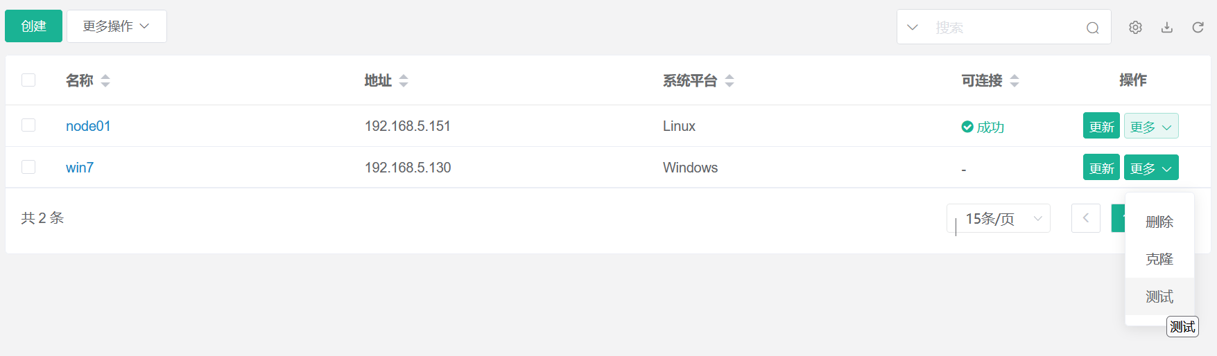 [不确定是不是Bug] Windows资产无法连接 · Issue #9770 · jumpserver/jumpserver · GitHub