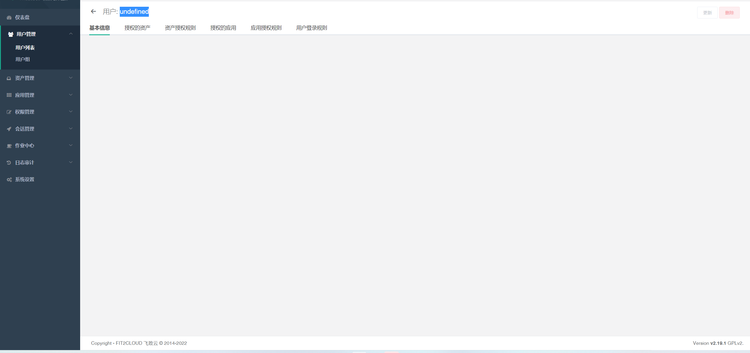 [Bug] 资产授权详情 undefined · Issue #7135 · jumpserver/jumpserver · GitHub