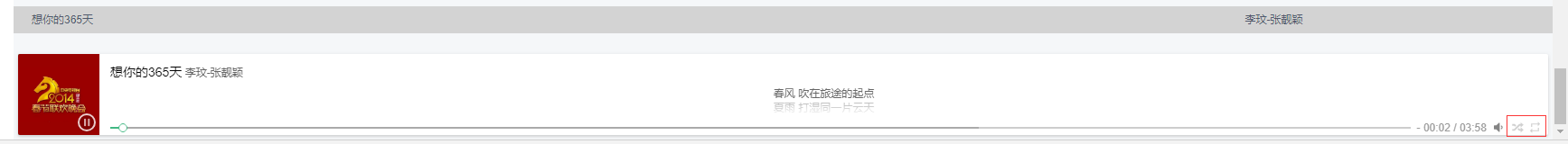 我想隐藏控件中的随机播放和循环播放按钮 · Issue 108 · Sevenoutman Vue Aplayer · Github
