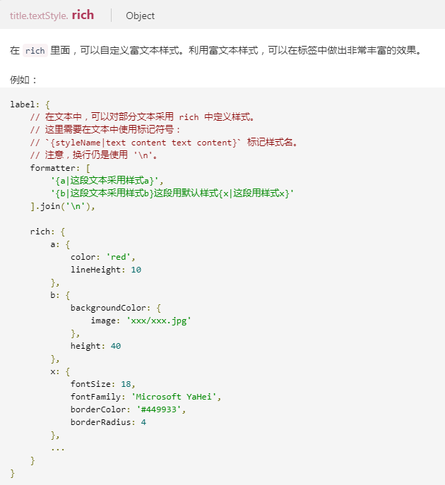 title中rich该如何应用 · Issue #8828 · apache/echarts · GitHub