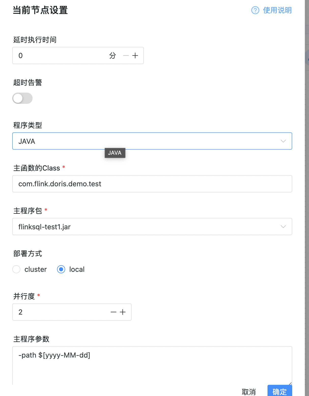 Bug Module Name Flink Job Run Wrong When Use Parametertool Andand Mysql Tool · Issue 14050 