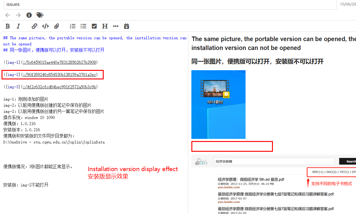 Historical image display problems in different clients · Issue #3354 · laurent22/joplin · GitHub