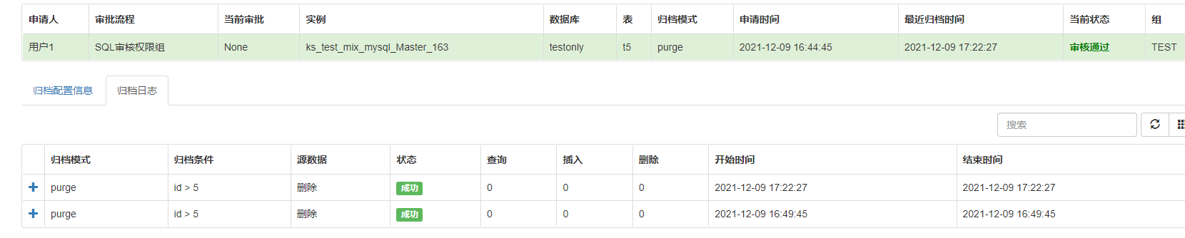 [ 问题咨询 ] 归档显示成功，但是源数据没有删除 · Issue #1273 · hhyo/Archery · GitHub