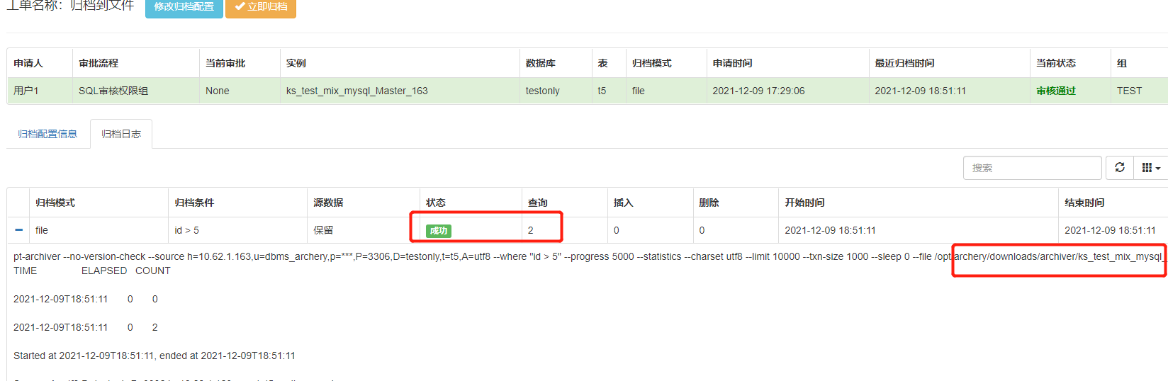 [ 问题咨询 ] 归档显示成功，但是源数据没有删除 · Issue #1273 · hhyo/Archery · GitHub