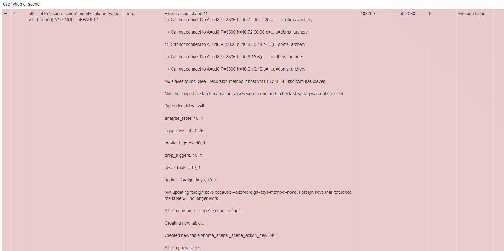 修改mysql表中的字段报错 · Issue #1889 · hhyo/Archery · GitHub
