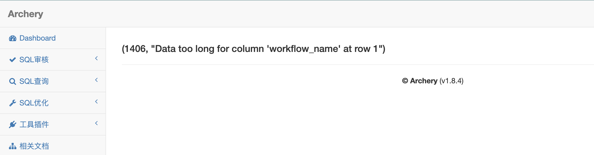执行DDL，报错（1406.“Data too long for column 'workflow_name' at row 1”） · Issue #2123 · hhyo/Archery ...
