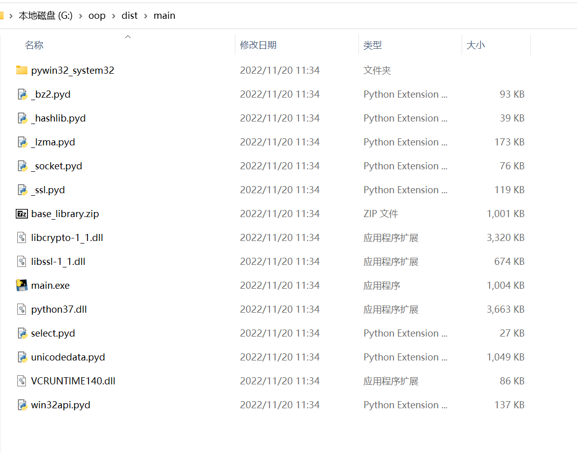 单文件加密打包报错 · Issue #882 · dashingsoft/pyarmor · GitHub