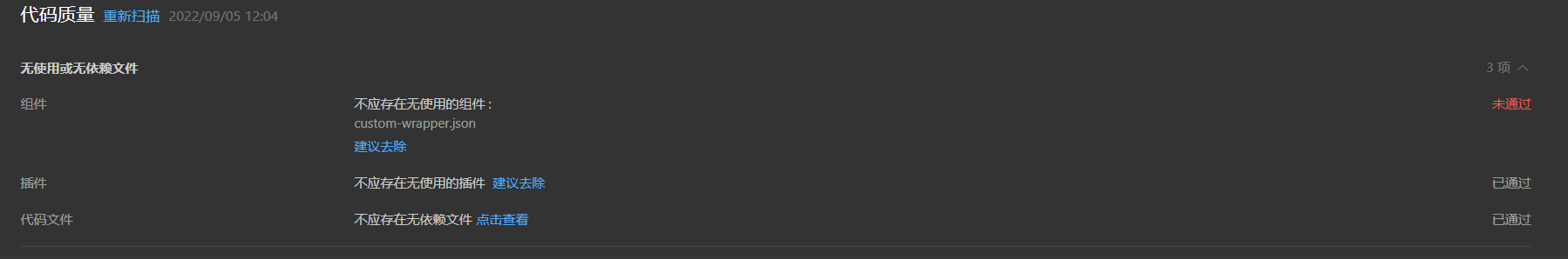 不应存在无使用的组件：custom-wrapper.json · Issue #11745 · NervJS/taro · GitHub